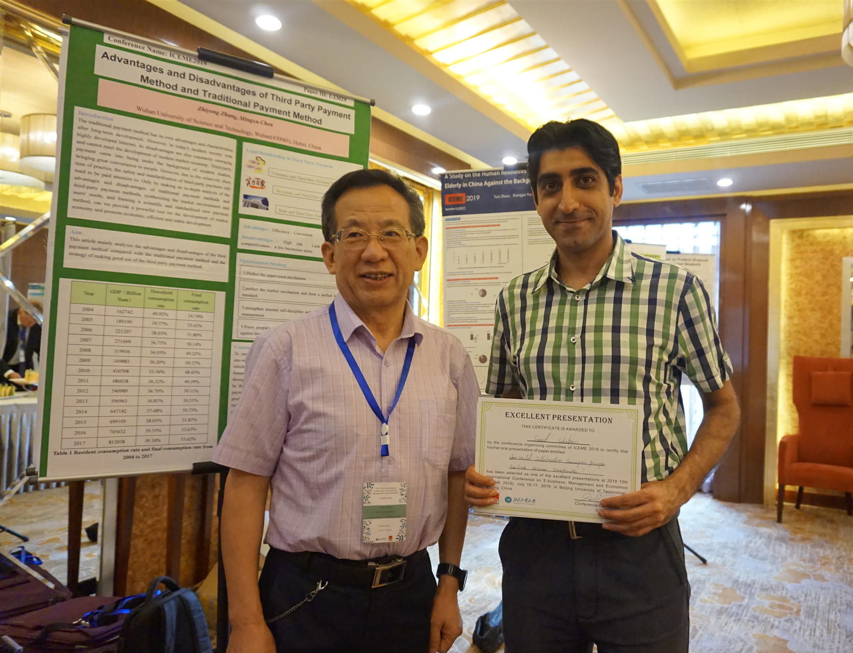 ICBER 2026|第十六届商业与经济研究国际会议|北京工业大学